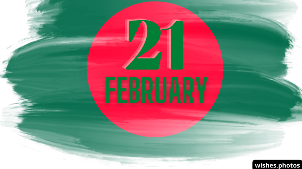 21th February Wishes And Pictures 2025 - 2025