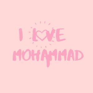33+ Most Beautiful I Love Muhammad Images HD Premium High-Res Photos - 2025