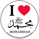 33+ Most Beautiful I Love Muhammad Images HD Premium High-Res Photos - 2025