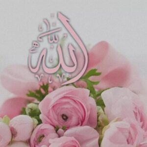 Most Beautiful Allah Name DP Images In HD Free Download - 2026