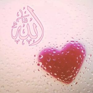 Most Beautiful Allah Name DP Images In HD Free Download - 2026
