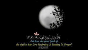 Islamic Good Night Messages And Prayers - 2025